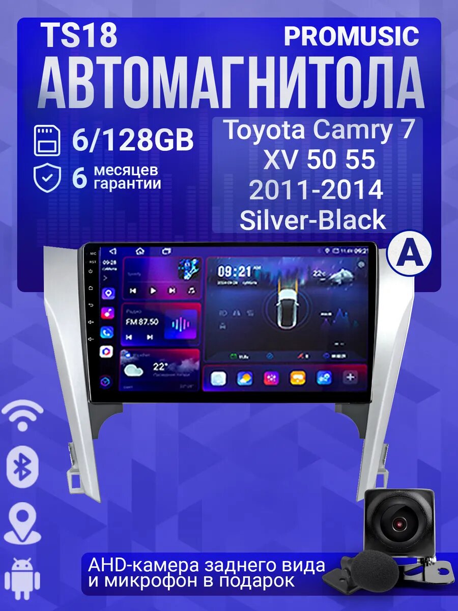 Магнитола Toyota Camry 7 XV 50 55 TS18 Pro 6/128гб