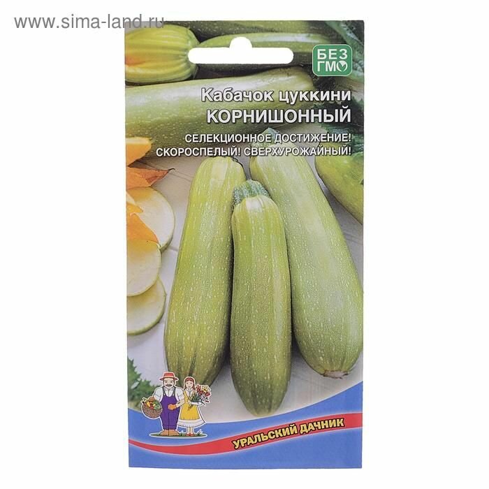 Семена Кабачок цуккини Корнишонный ультраскороспелый , холодостойкий . 6 семечек, Уральский Дачник