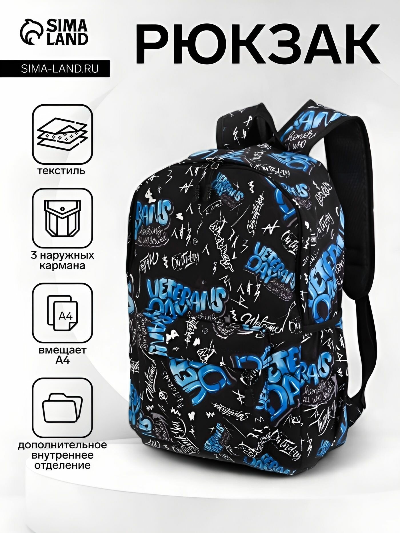 Рюкзак молодёжный на молнии, с карманами, 30*13*42 см, чёрный-синий