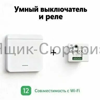 Бестселлер ArmaControl AS771, беспроводной кинетический выключатель с клавишей и блоком управления