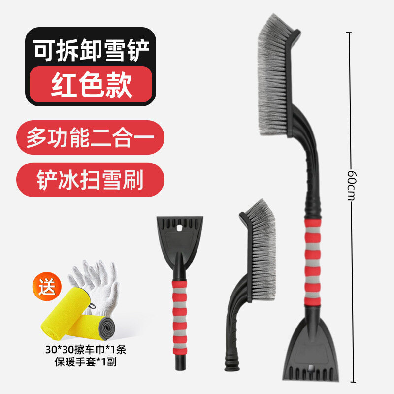 Скребок для льда на лобовом стекле автомобиля, средство для удаления инея, инструмент для очистки снега с автомобиля, скребок для снега на окнах, двухсторонний снегоочиститель.