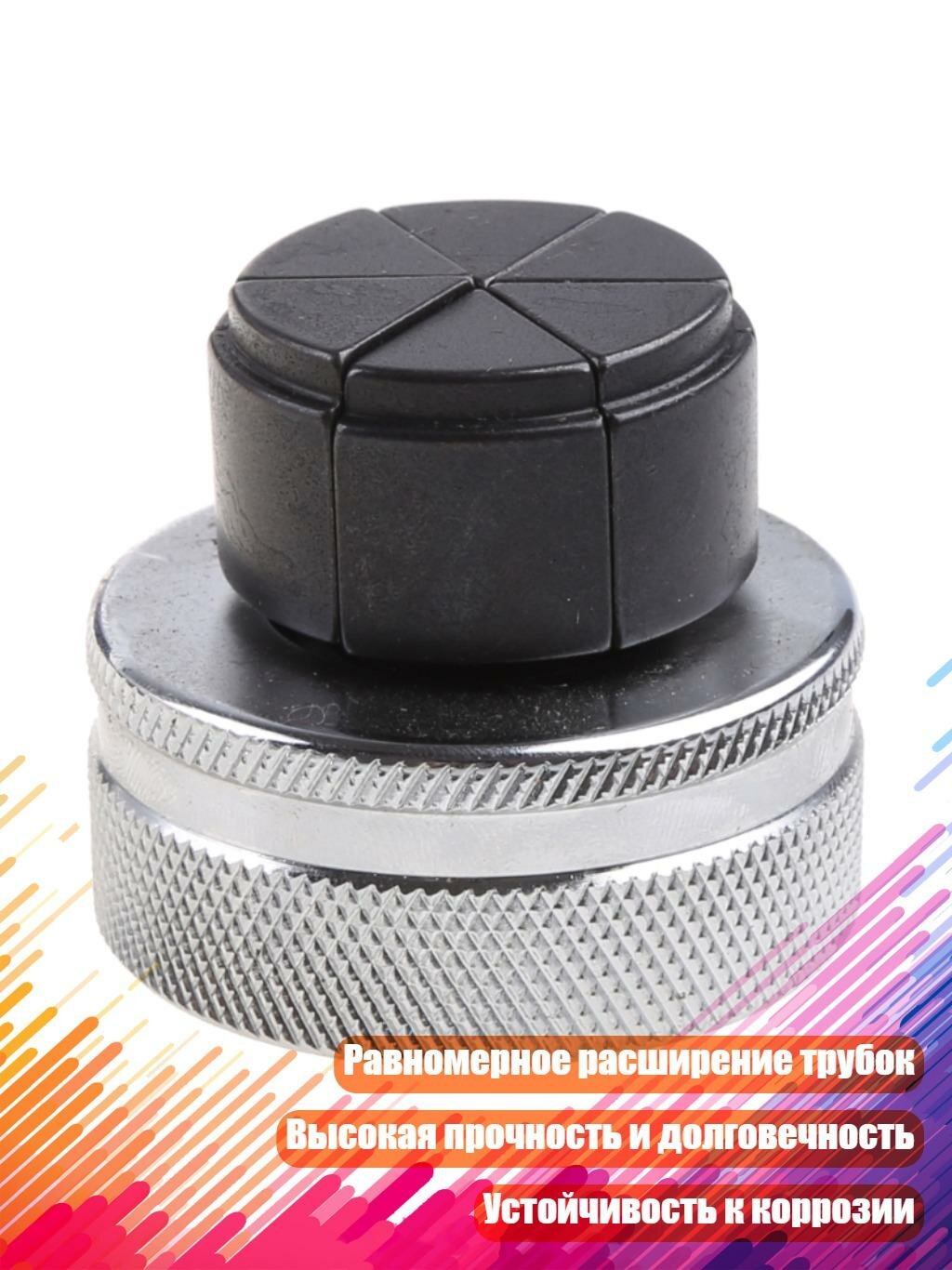 Расширитель 10–42 мм для головки, 1-3/8