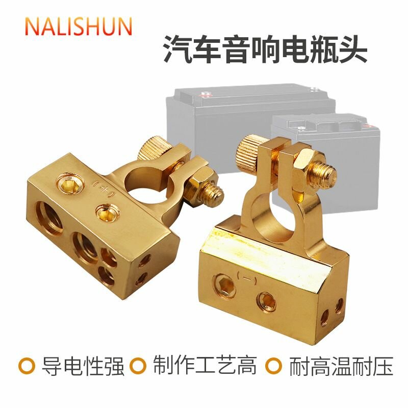 Автомобильные акустические клеммы с прокладками - серебристые и золотые