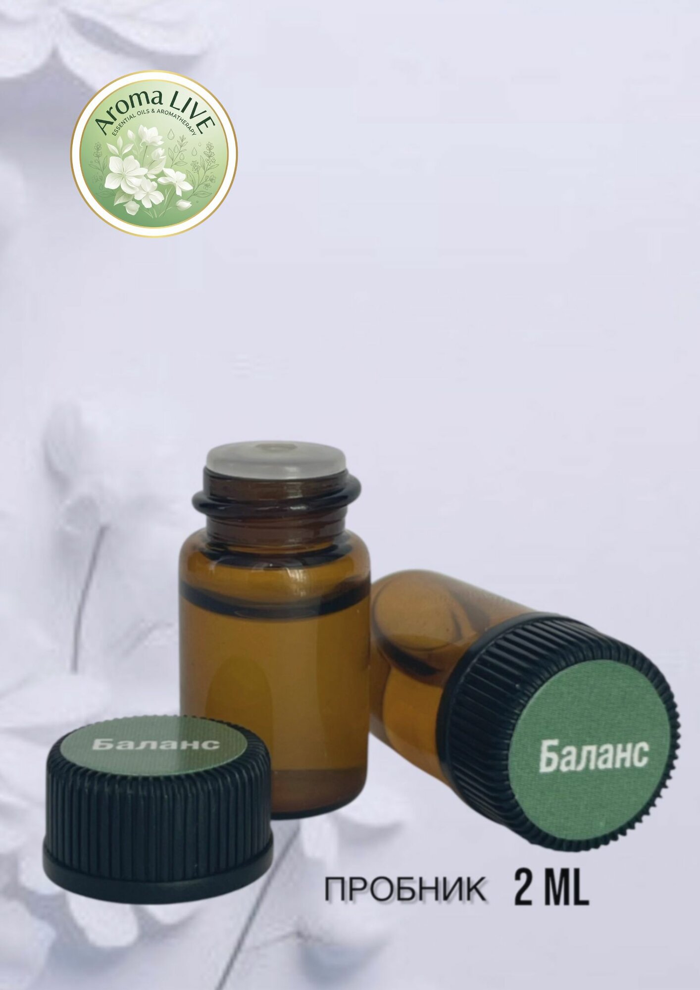 Эфирное масло Баланс, Balance oil, 2 мл пр-во США