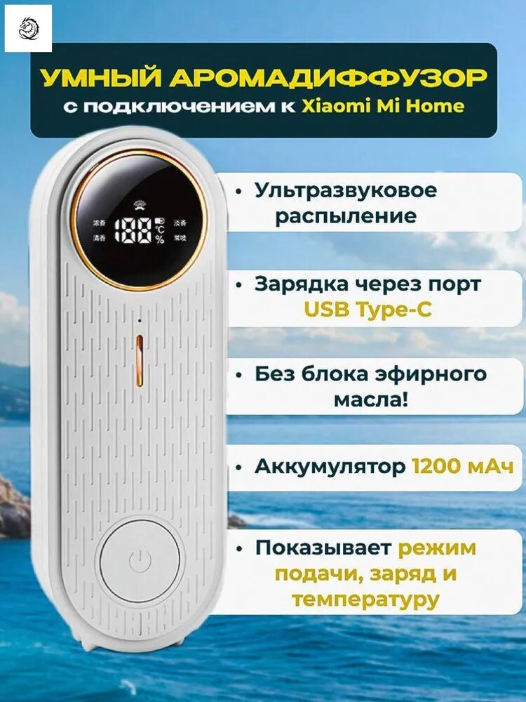 Умный аромадиффузор Xiaomi Mi Home с резервуаром 43 мл автоматический ароматизатор для дома в белом корпусе