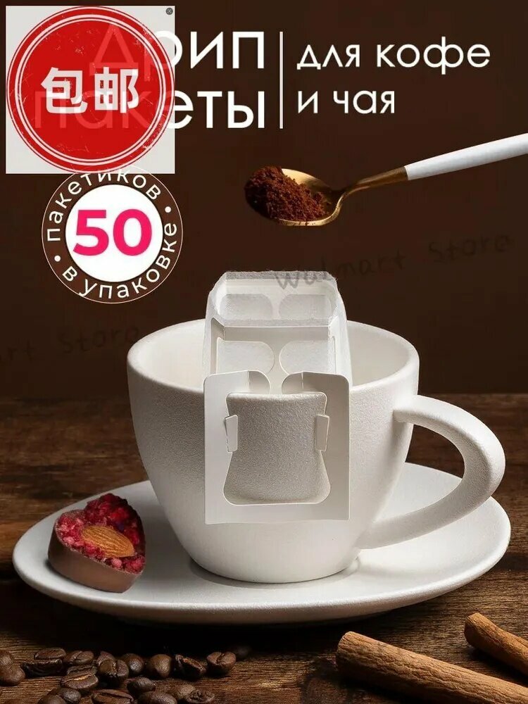 Фильтр для чая, 50 шт