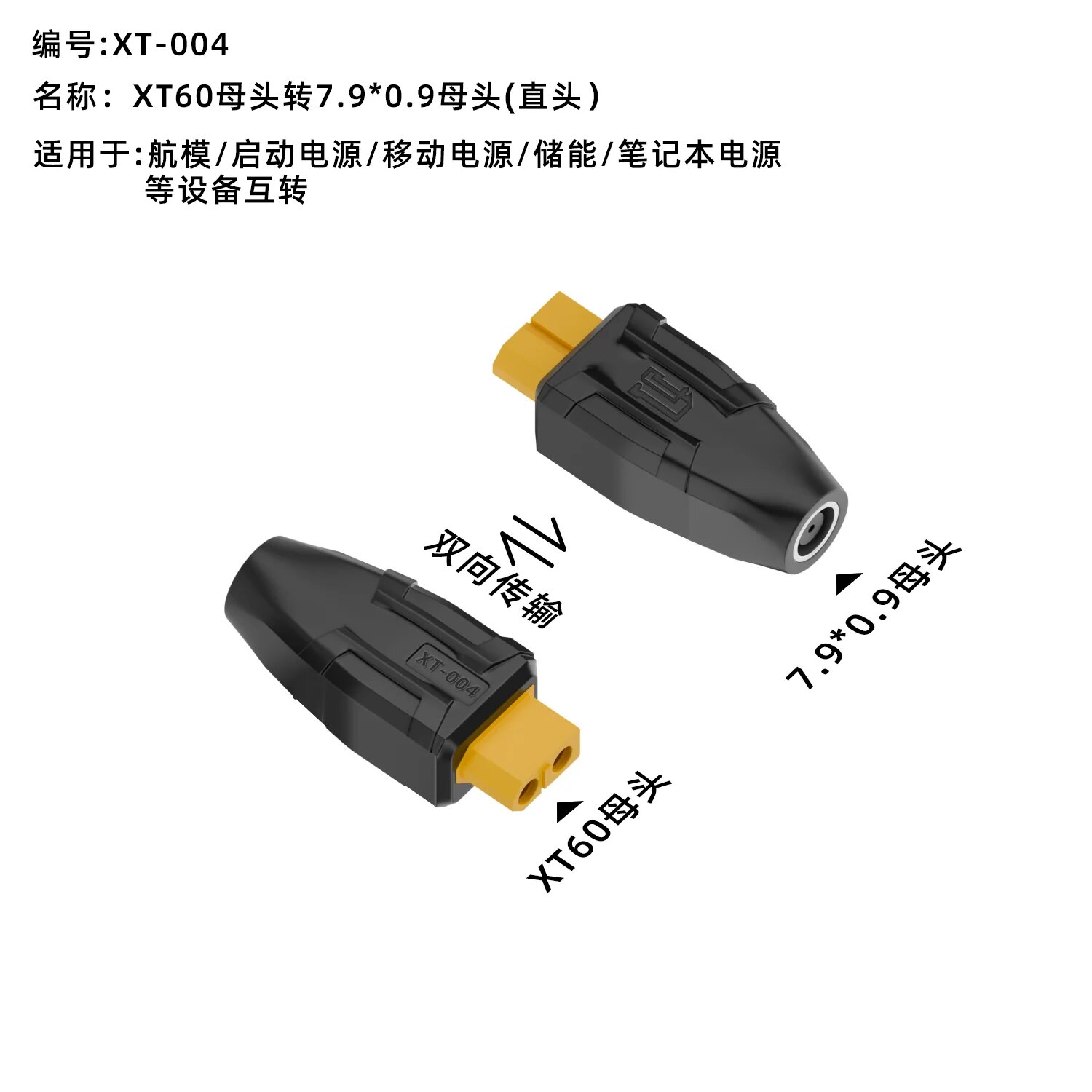 Адаптер XT60-EC5 Bolantedz