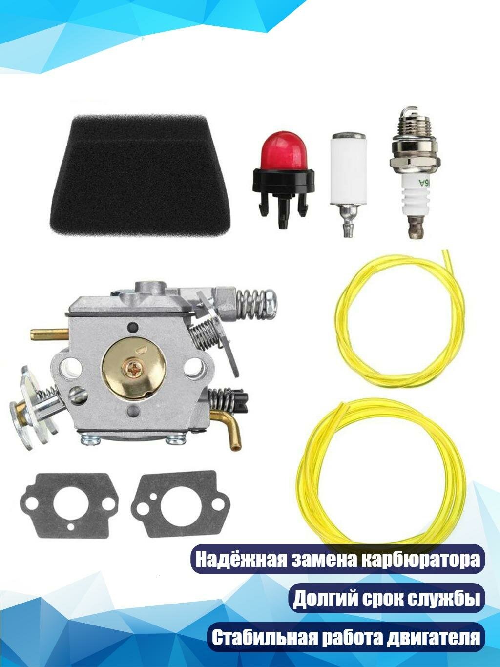 Карбюраторный комплект для бензопил Poulan