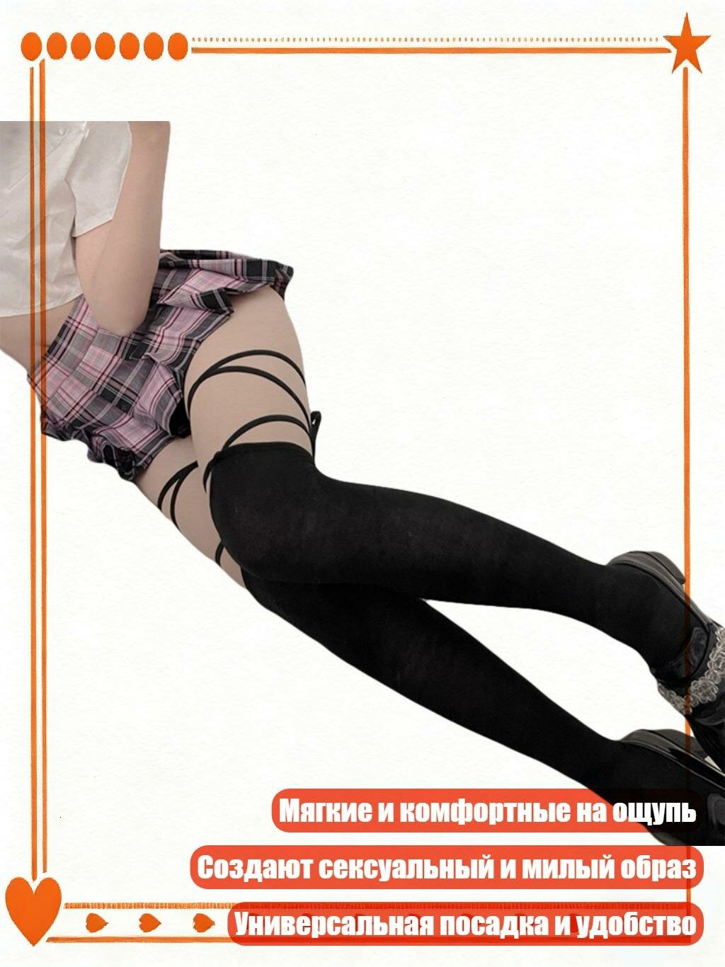 Чулки-гольфы женские, Черный