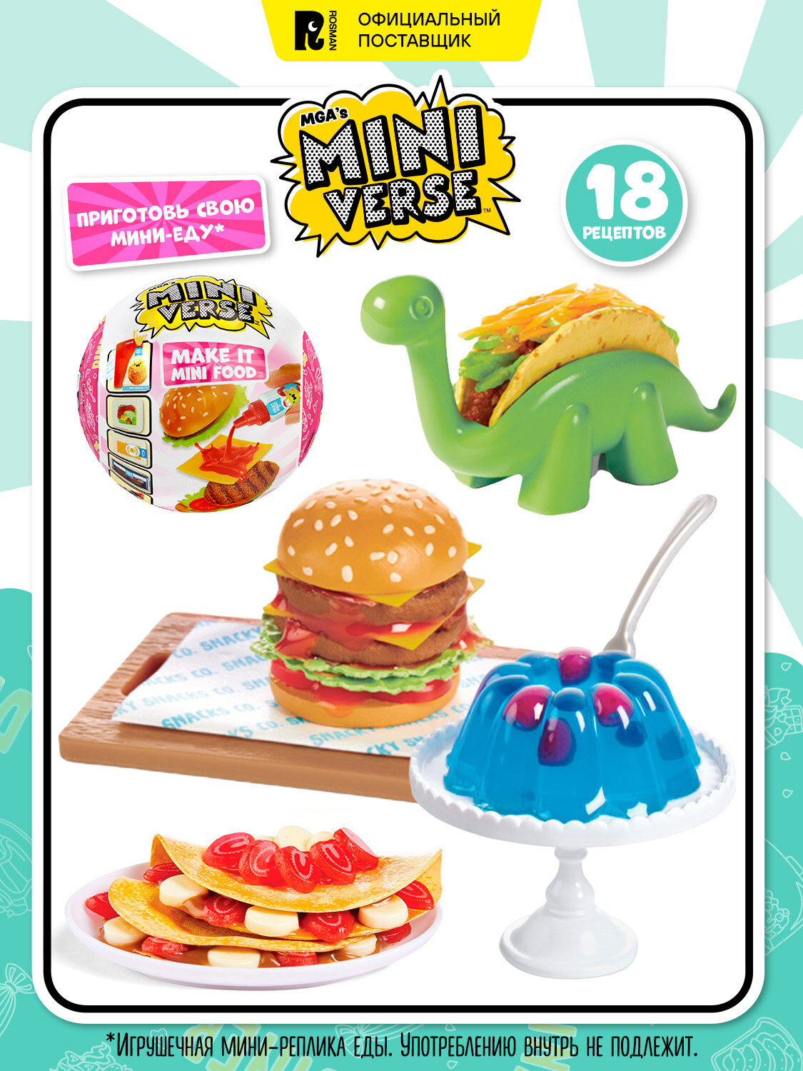 Миниверс Игровой набор Мини-Еда Закусочная 3А MGA's MINIVERSE