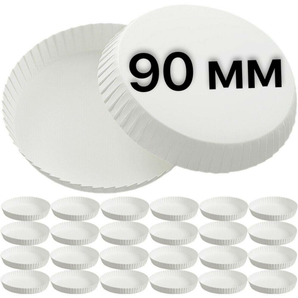 Крышки Колесо, на бокал, белые, гофрированный край, 90мм, 100шт