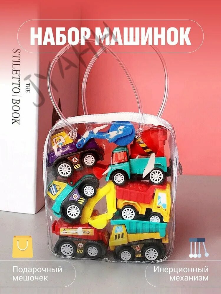 Набор игрушечных машинок спецтехники 6 штук, подарок для мальчика