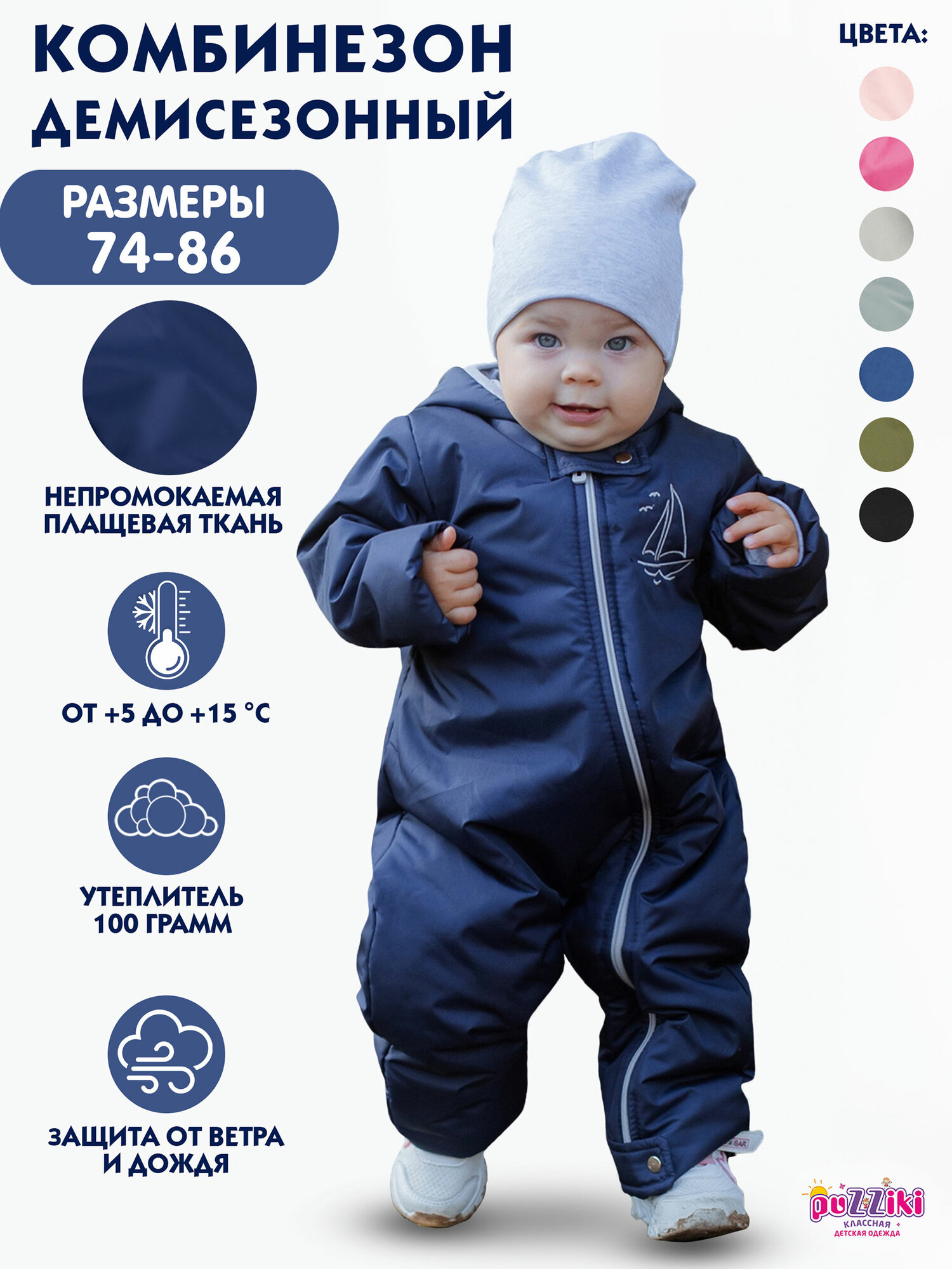 Комбинезон утеплённый