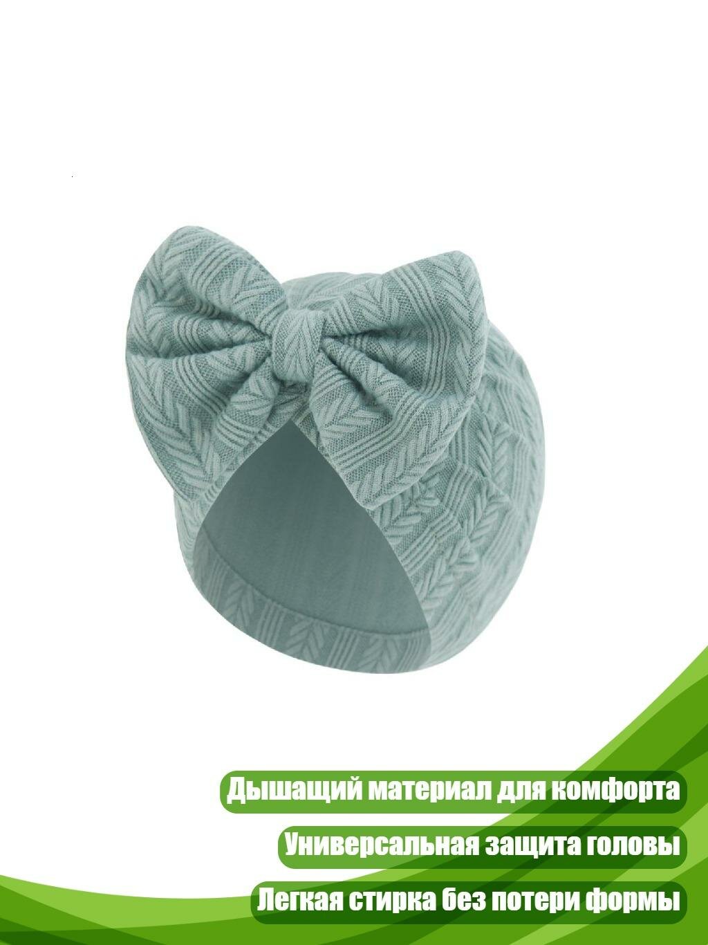 Детская шапочка-бини для новорождённых, Дымчато-зеленый