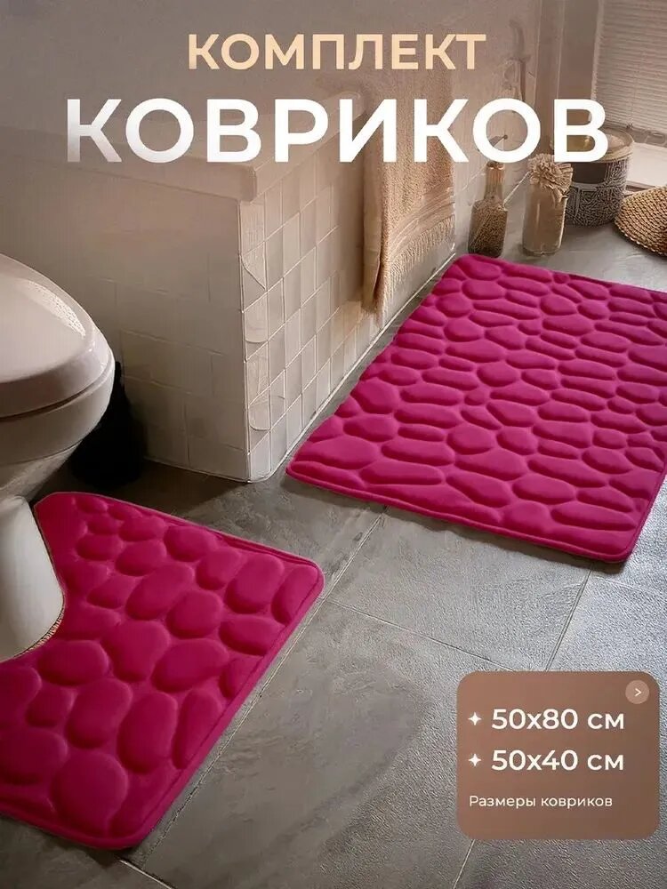 Коврик набор для ванной и туалета, розовый, 50x80 см, 50x40 см