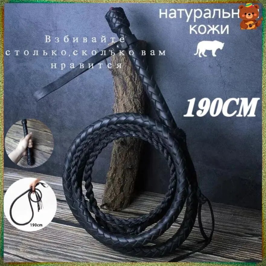 Эксклюзивный кожаный кнут, 180 см длинный кожаный хлыст