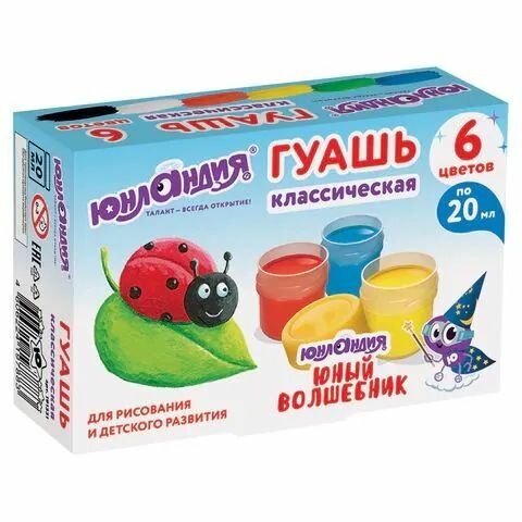 Гуашь юнландия "юный волшебник", 6 цветов по 20 мл, высшее качествоГуашь 6 цветов по 20 мл