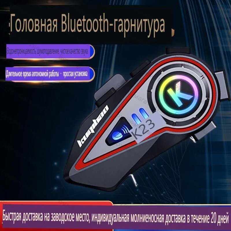 Мотогарнитура с шумоподавлением и микрофоном, Bluetooth 5.2, до 30 часов работы