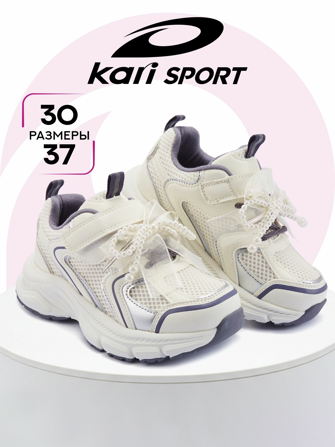 Кроссовки Кроссовки для девочки Kari цвет светло-бежевый