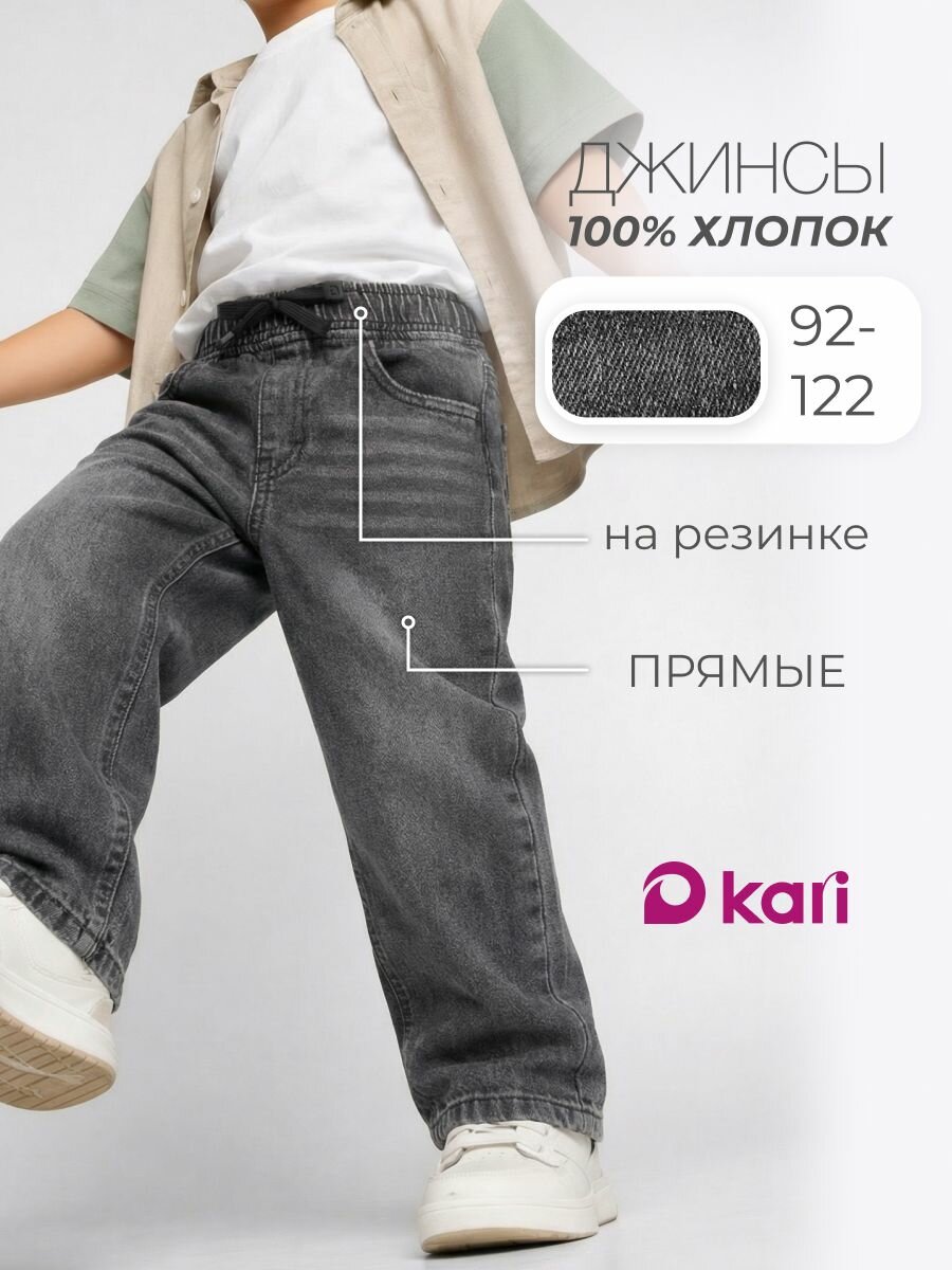 Джинсы Весна-лето 2026