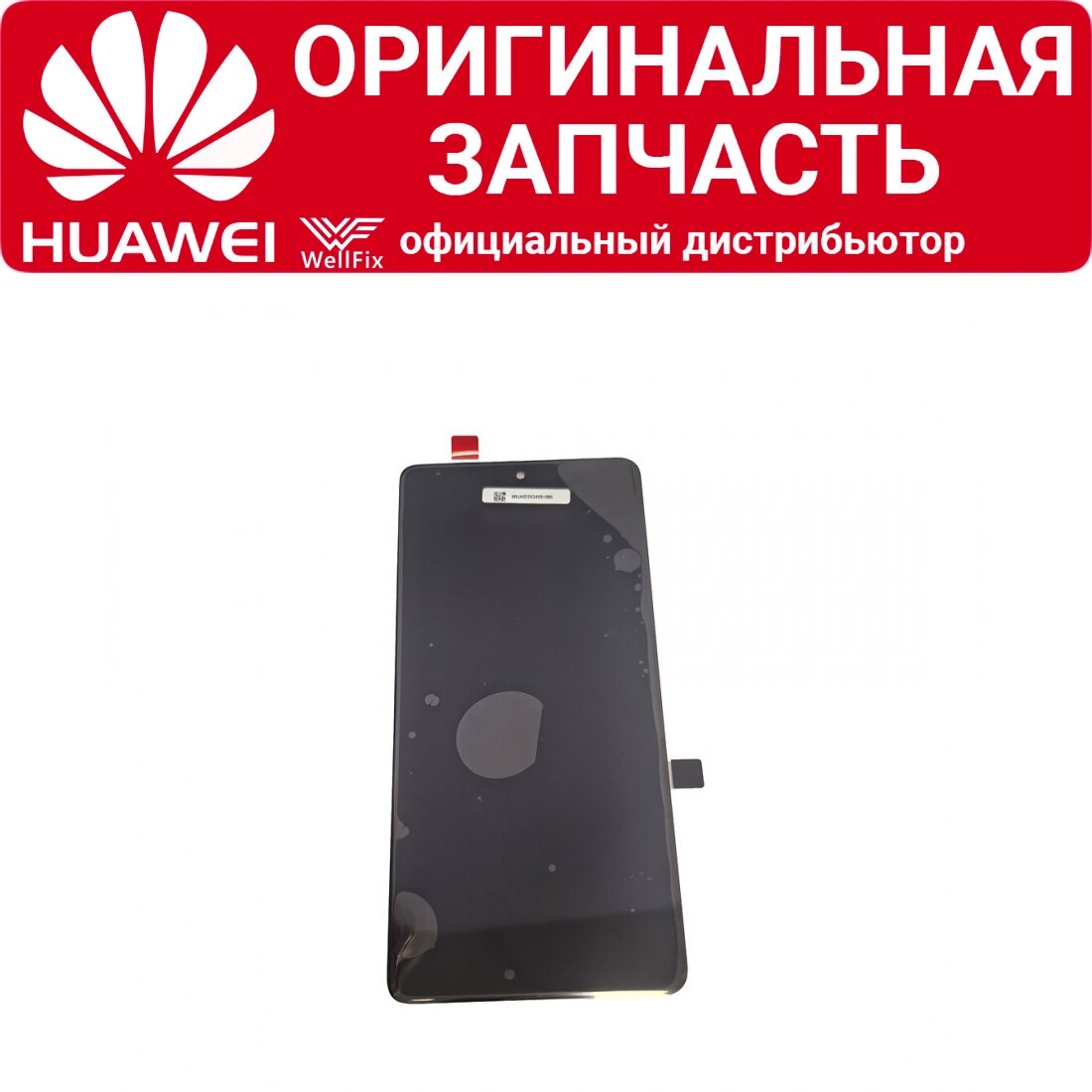 Дисплей Huawei Mate X6 внешний