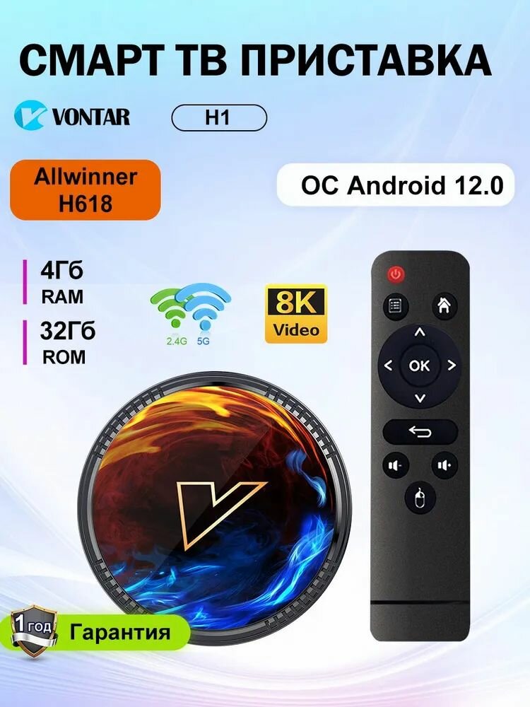 Караоке-система H1 Allwinner H618 4ГБ/32ГБ Android 12.0 Поддержка 8K-видео 4K HDR10+ BT5.0 Wifi6 Медиаплеер