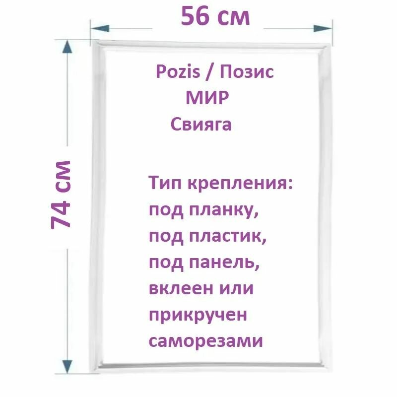 Аксессуар для холодильника — фото 1