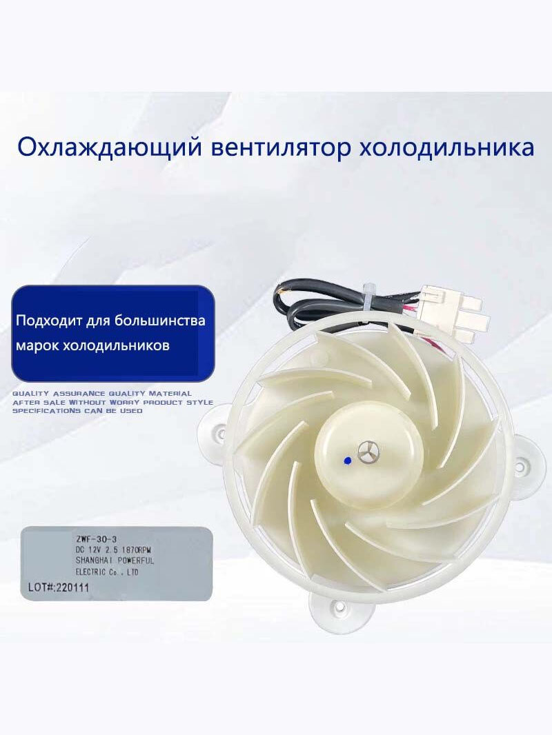 Аксессуар для холодильника