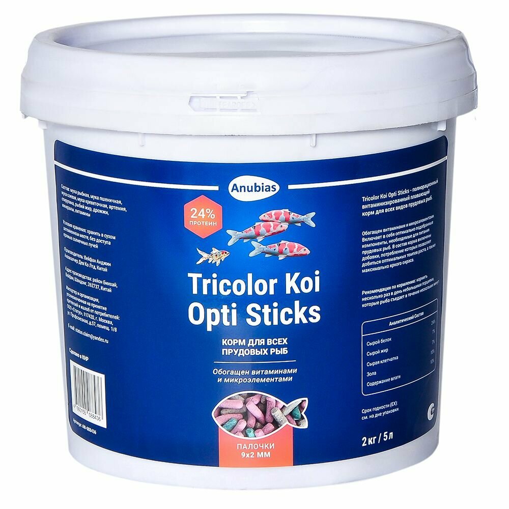 Корм для прудовых рыб Anubias Трехцветные палочки 9х2мм, ведро 5 литров (2кг)