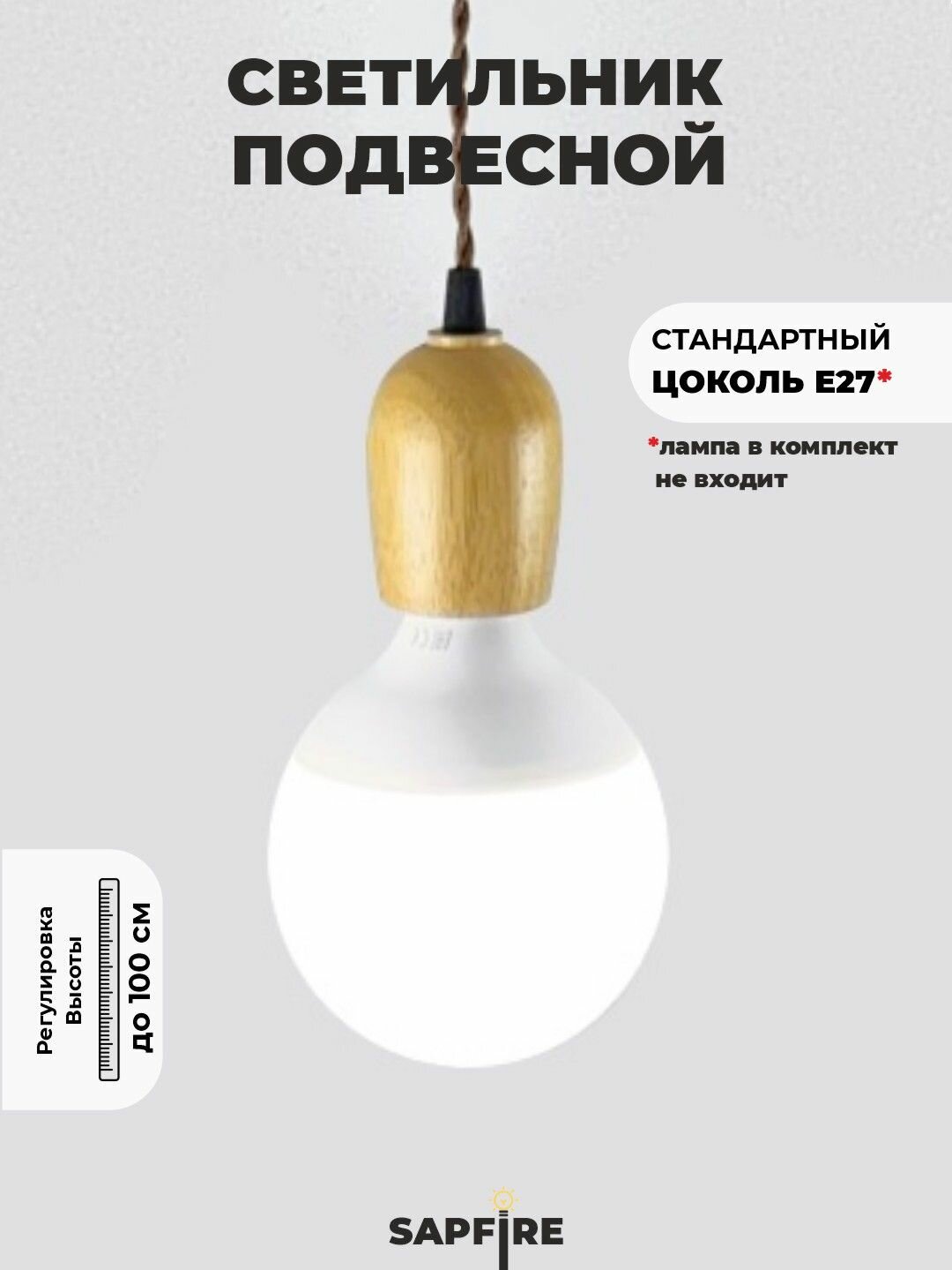 Светильник подвесной под лампу деревянный