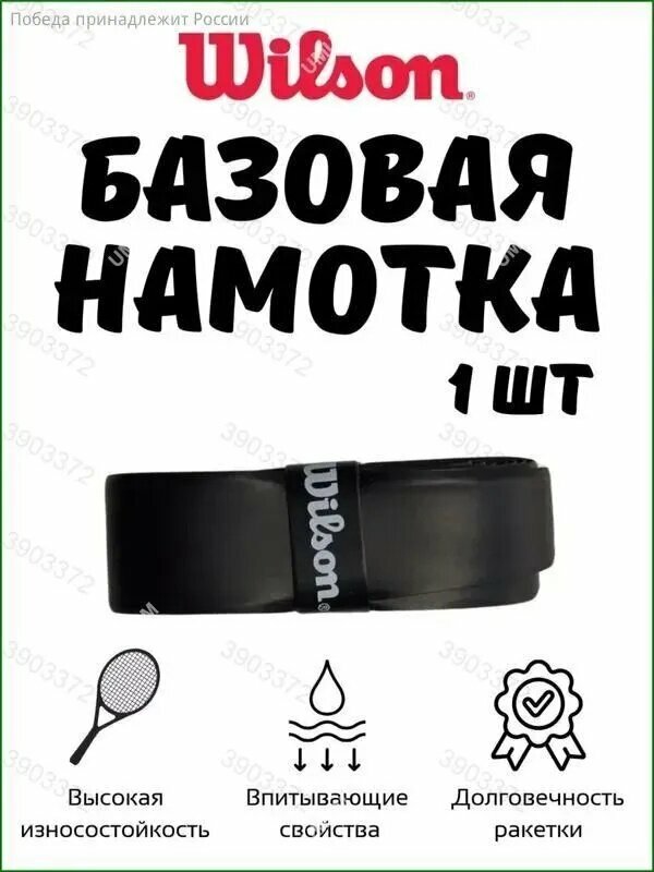 Намотка