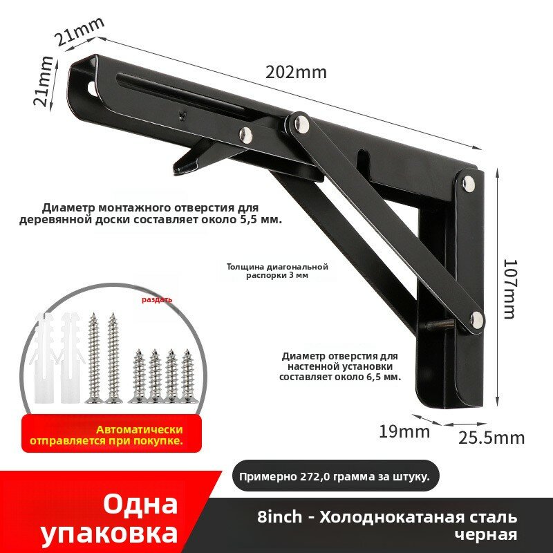Складной кронштейн для мебели, усиленный, из стали, 8-20 дюймов, черный/белый/нерж. Мояэкономка