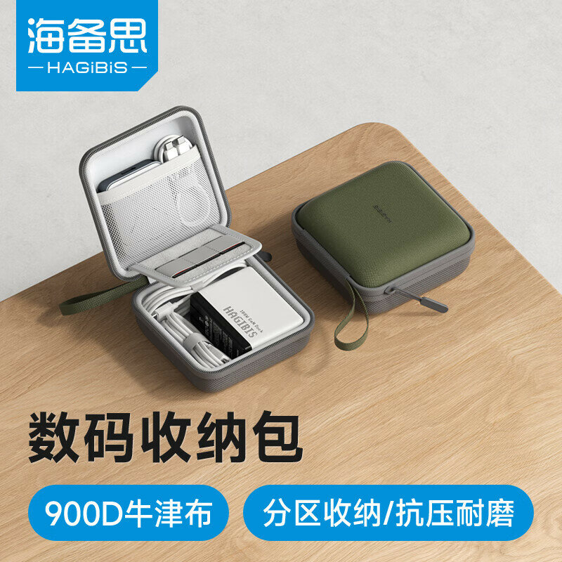 Портативная дорожная цифровая сумка для хранения Haibaisi DPB02 - жесткий кейс для хранения кабелей, пауэрбанков, зарядных устройств и наушников.