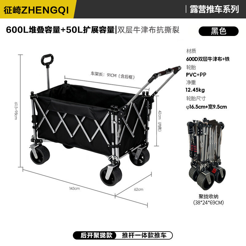 2026 Zhengqi Уличная кемпинговая тележка, портативная складная тележка для кемпинга, легкая тележка для покупок, кемпинговая тележка