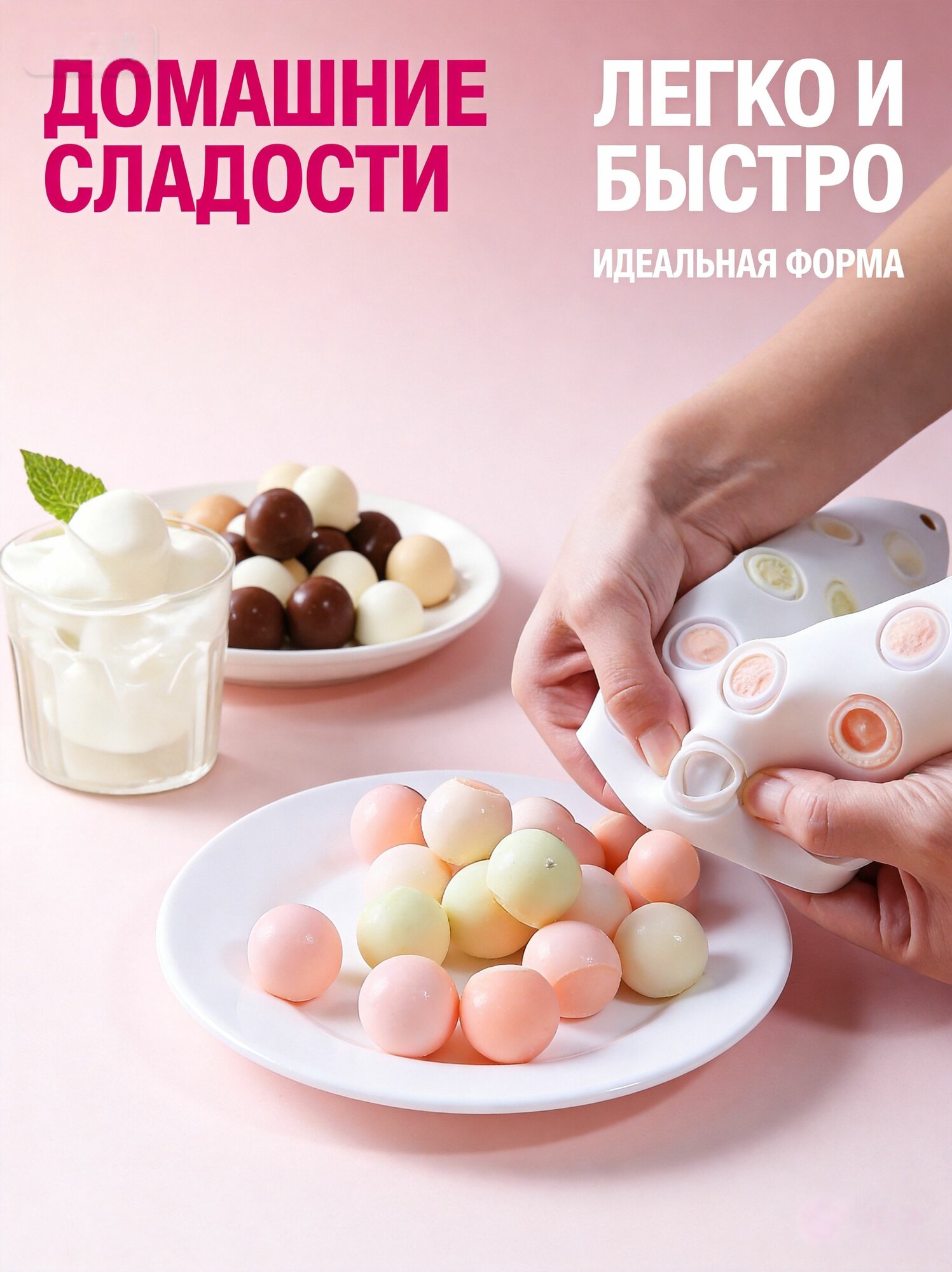 Форма для конфет, 1 шт