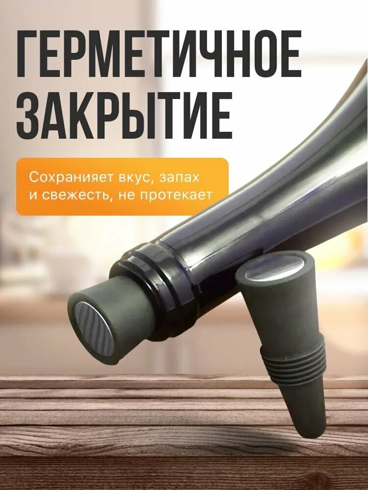 Пробка 2 шт. — фото 1
