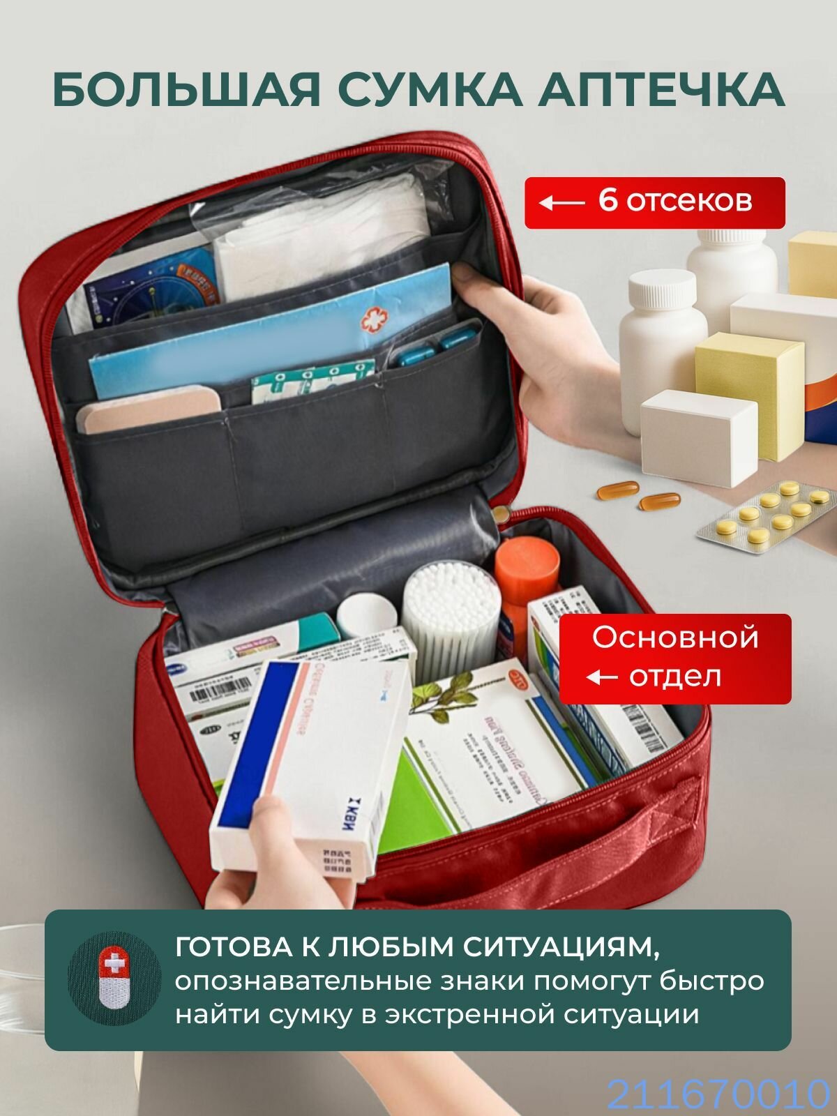 Сумка женская — фото 1