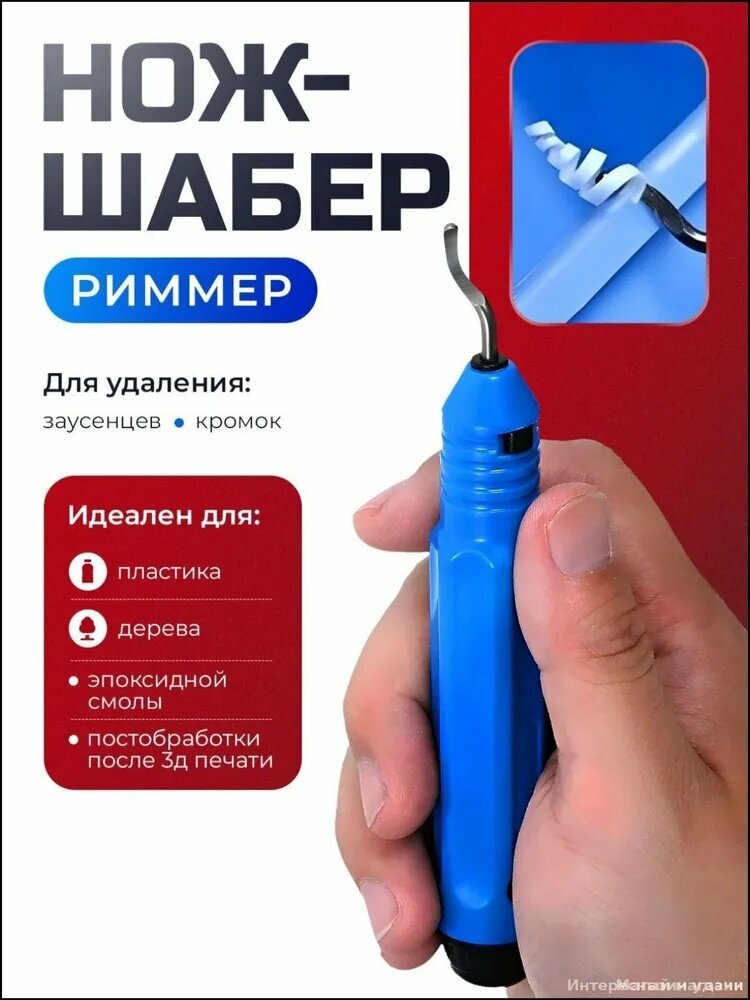 Гратосниматель — фото 1