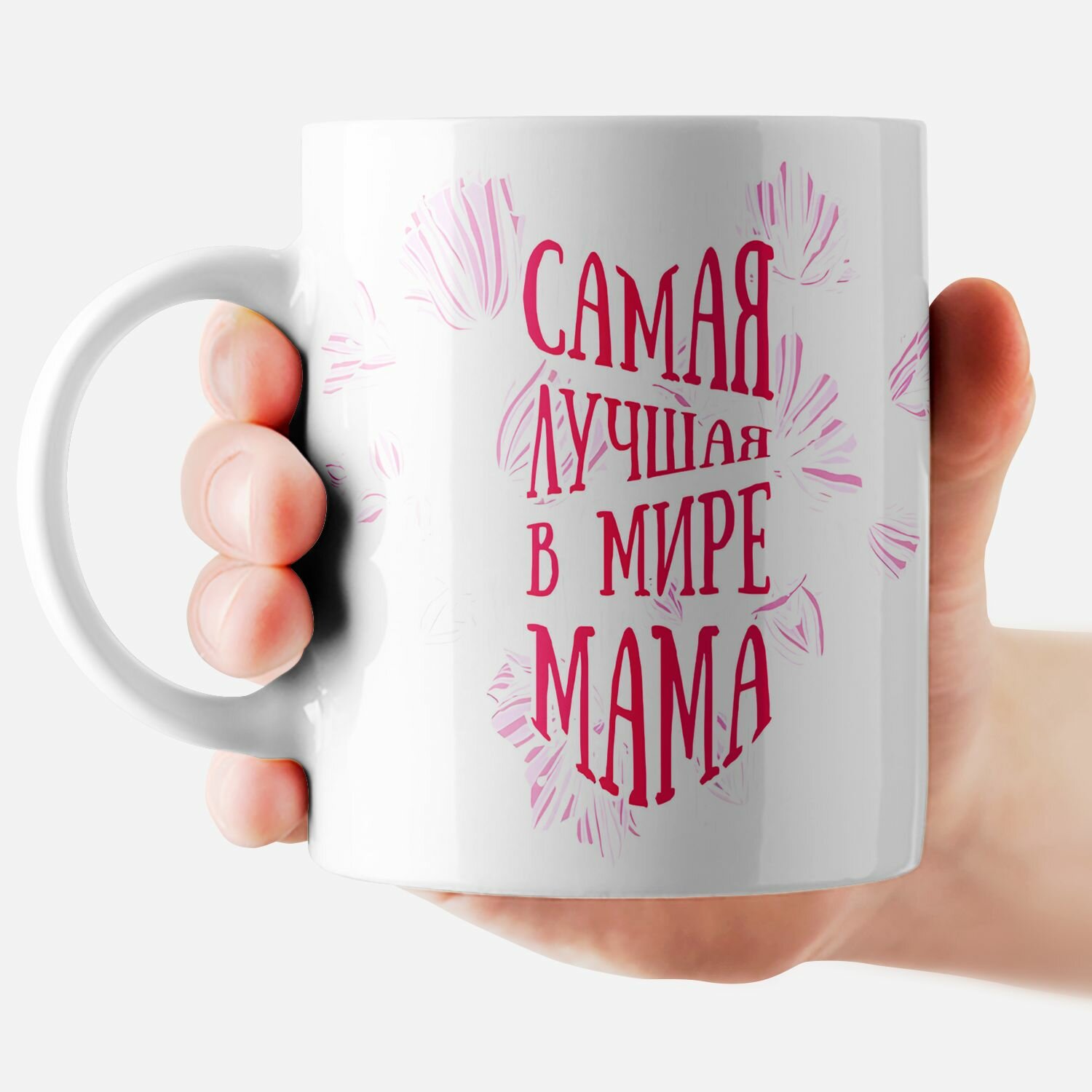 Кружка "Лучшая мама"