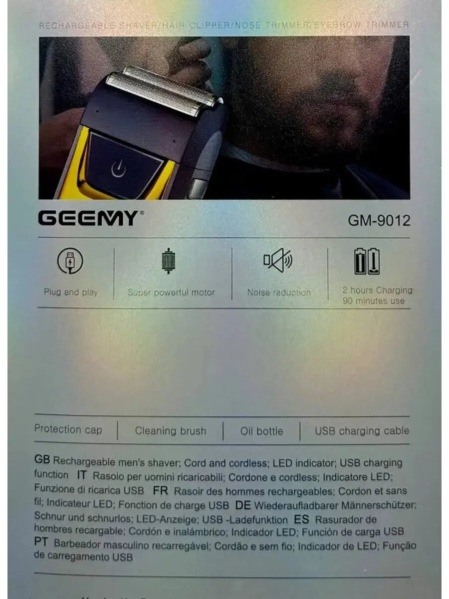 Компактная электробритва для гладкого бритья