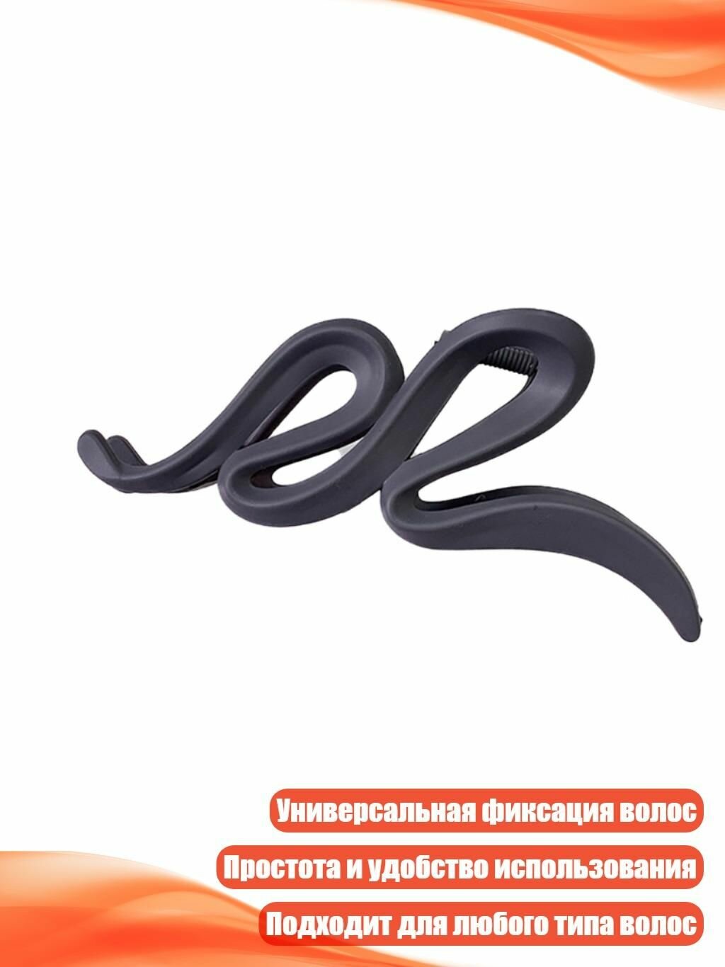 Колоритная заколка-клешня для Хэллоуина, Резиновый серый