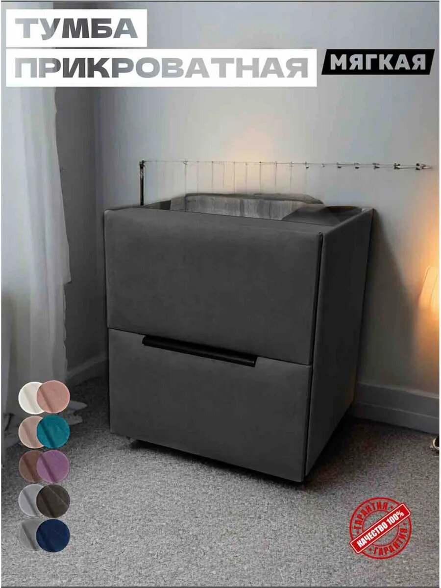 Тумба прикроватная мягкая, из велюра, черная