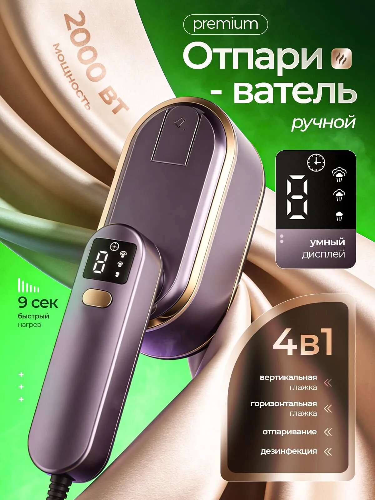 Отпариватель для одежды ручной керамический, 2000 Вт, резервуар 150 мл, быстрый нагрев