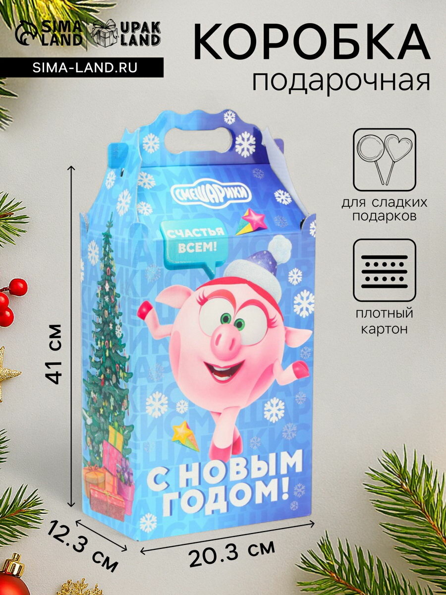 Подарочная коробка Новогодняя Корпоратив "Смешарики" лицензия, для сладкого подарка, 20.3x12.3x41 см