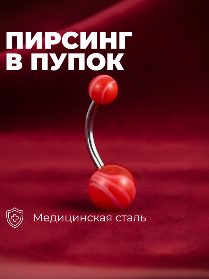Пирсинг в пупок
