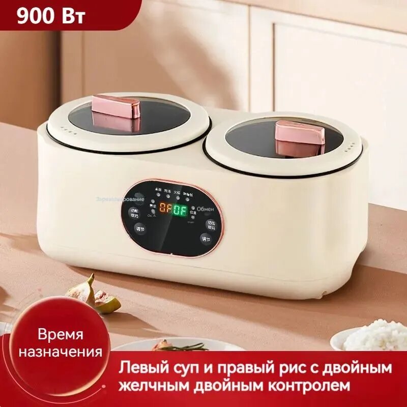 Мультиварка для супа и риса с двойным контролем, с несколькими программами