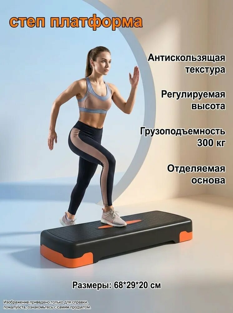 Степ платформа для фитнеса с регулировкой высоты идеально для детей и взрослых