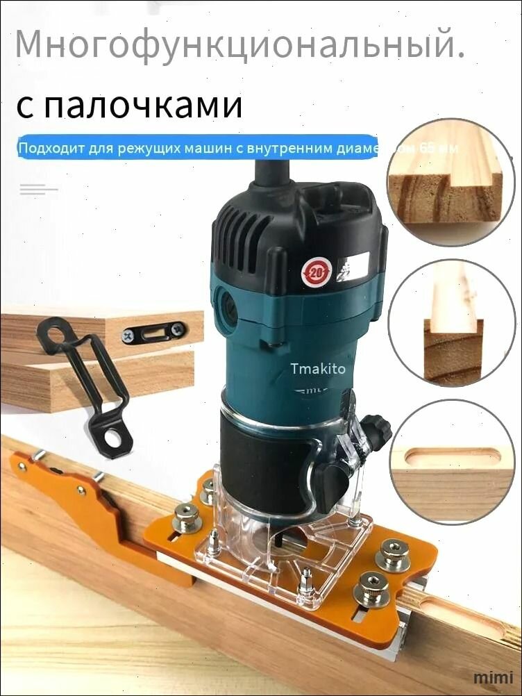 Пазовая доска, Насадка на фрезер для пазов, Основание для фрезерования кромок Основание триммера