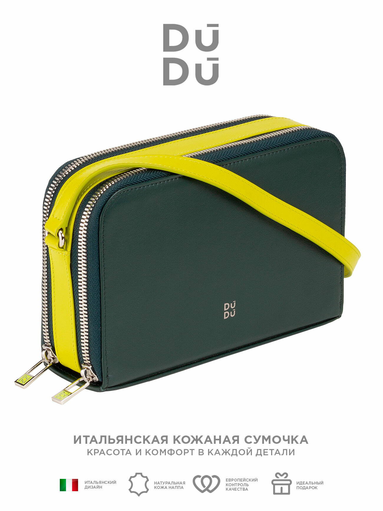 Сумка кросс-боди