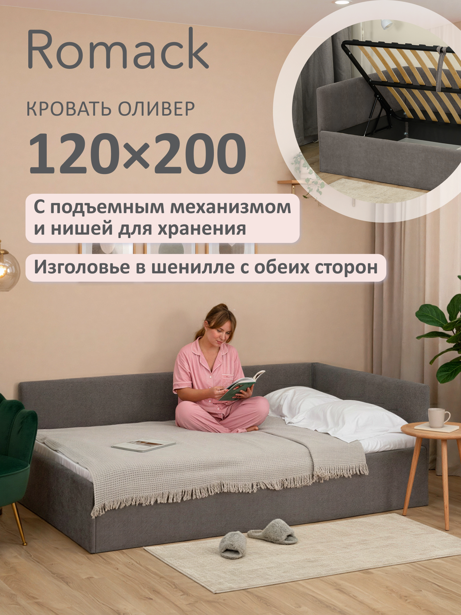 Кровать односпальная 120х200 Ромак Оливер Капучино с подъемным механизмом и нишей для хранения